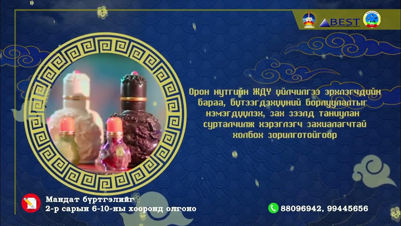 Сар шинийн баярыг угтаж жил бүр зохион байгуулдаг “Цагаан сар 2023” үзэсгэлэн худалдаа 2023 оны