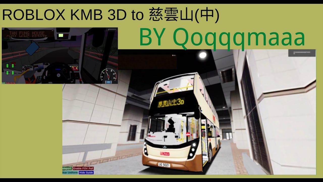 Roblox KMB 3D 觀塘(裕民坊)→慈雲山(中) - YouTube