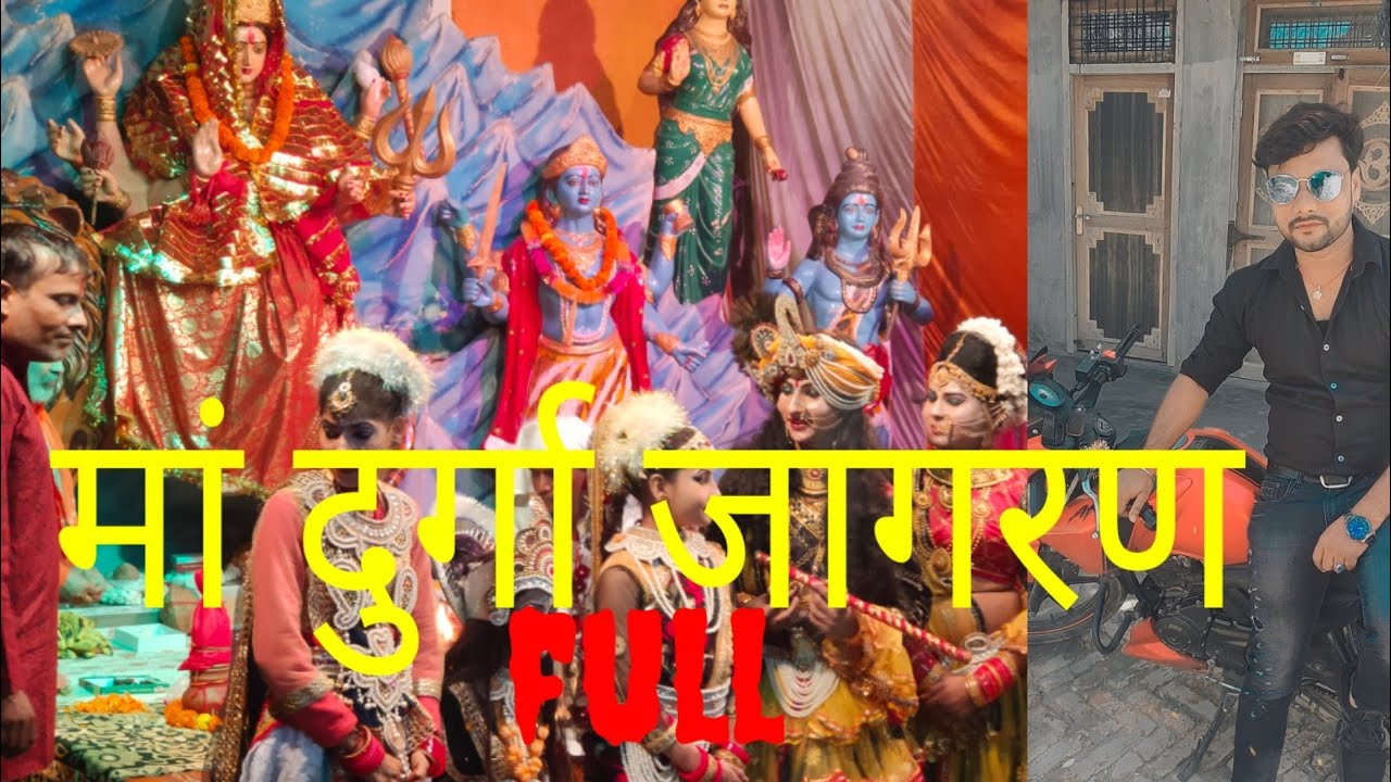 Full night durga jagran#dhiraj22vlogs#jaimatadi##jagran - YouTube