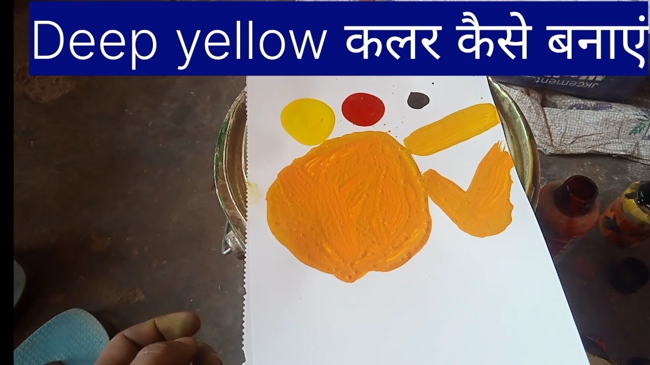 Deep yellow 💛 कलर कैसे बनाएं/Deep yellow? Deep yellow colour - YouTube