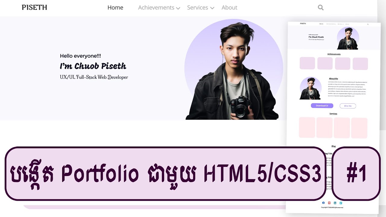 អនុវត្តបង្កើត គេហទំព័រ Portfolio ជាមួយ HTML5/CSS3 | ភាគទី១ - YouTube
