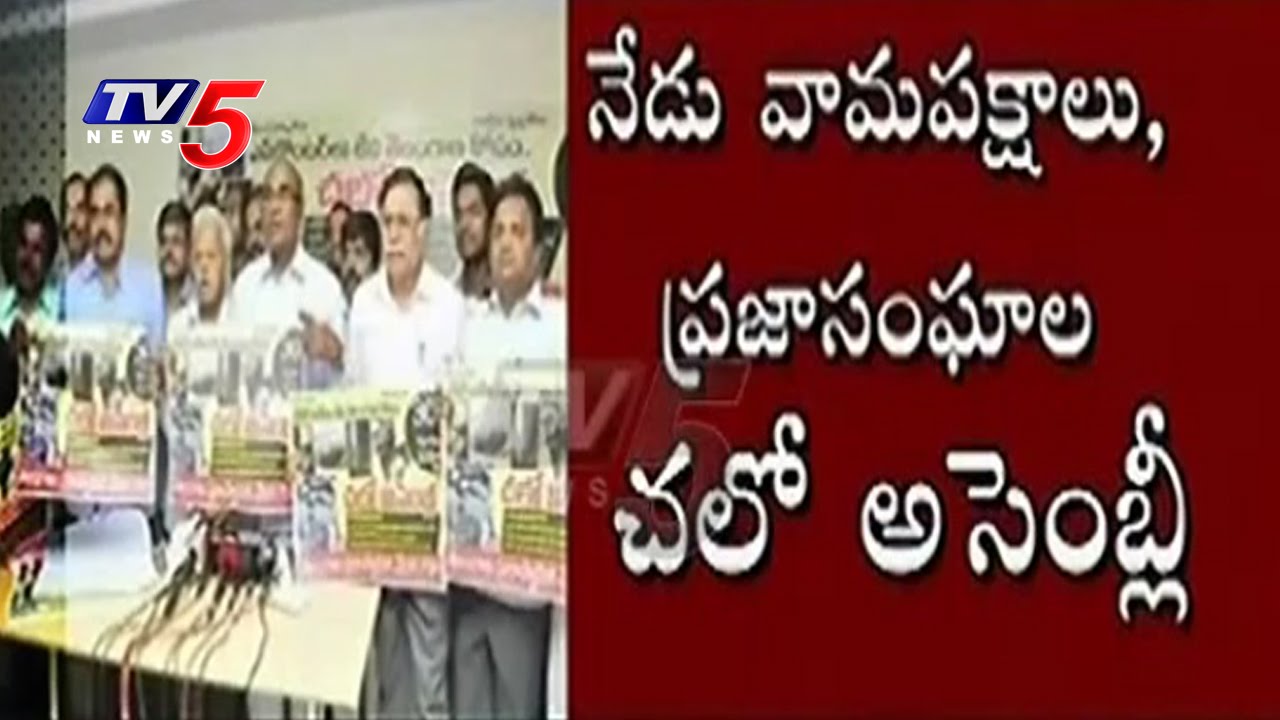 High Tension at T-Assembly Point | Left Parties initiated 'Chalo ...