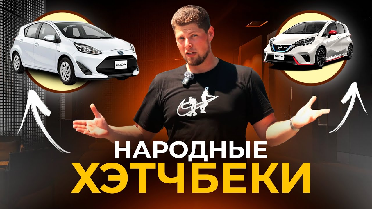 БОЛЬШОЙ ВЫВОЗ - ДОСТУПНЫЕ ХЭТЧБЕКИ НАПРЯМУЮ ИЗ ЯПОНИИ 🤝 FIT, VITZ ...