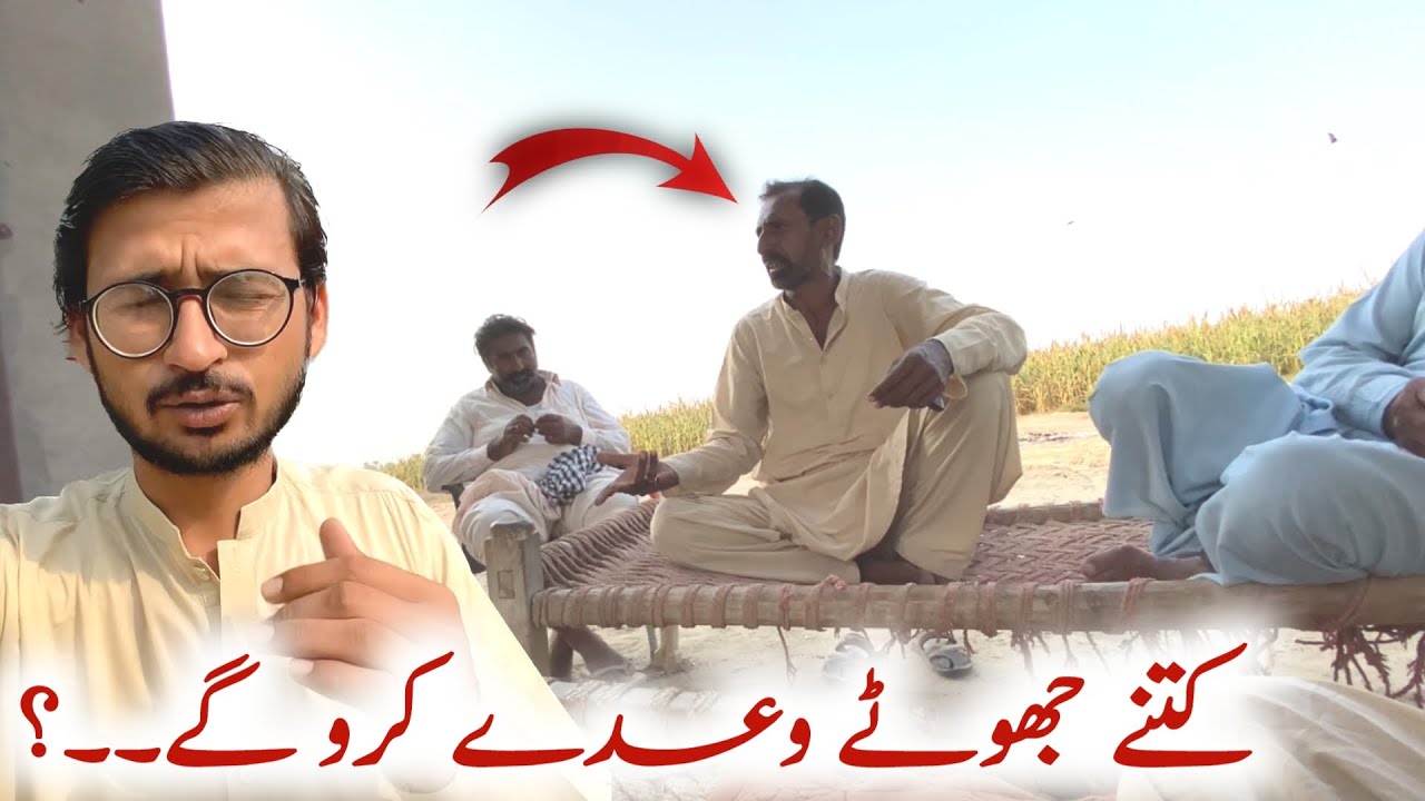 Kitny Jhooty Wady kro Gy...? - YouTube