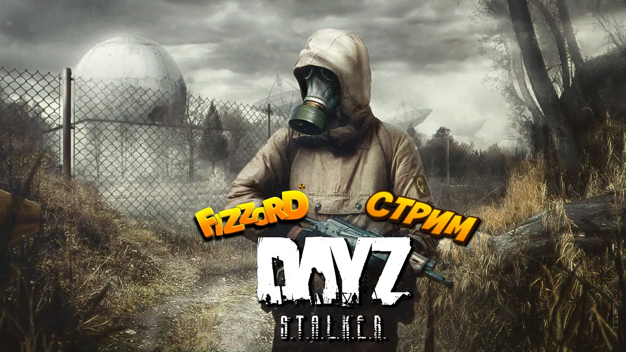 В поисках хабара на The Dark Stalker 2 PVE - YouTube
