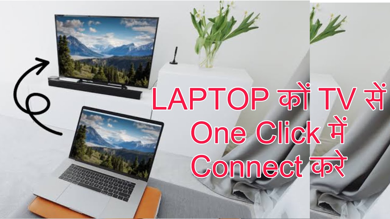 how to connect laptop to tv wirelessly || connect laptop to tv ...