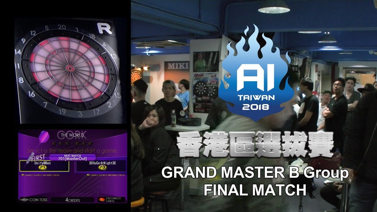 Asia International Darts Tournament 2018 Taiwan【香港區選拔賽】- GRAND MASTER B ...