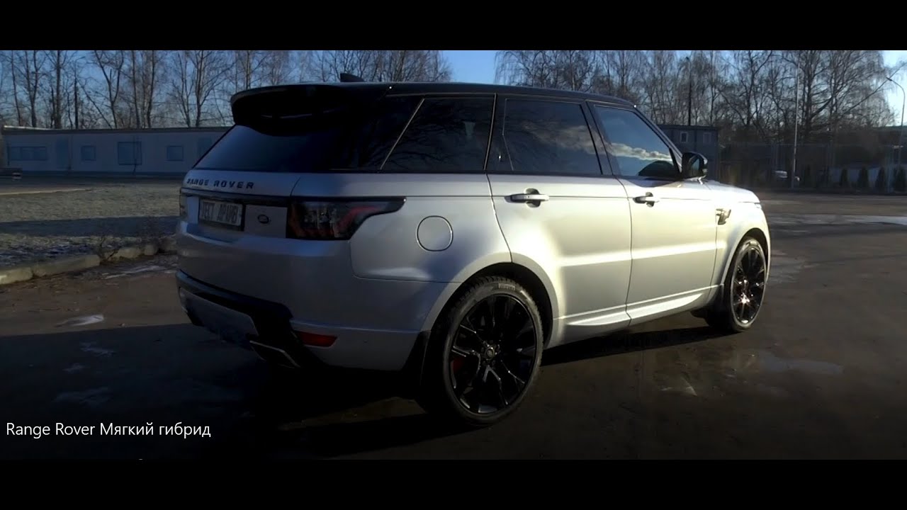 Range Rover - мягкий гибрид.Видео обзор.Тест драйв. - YouTube