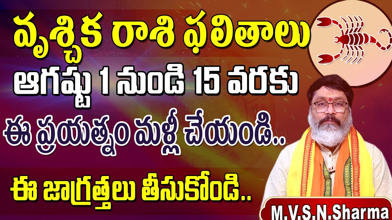 Vruschika Rasi Phalithalu August 2023 | Scorpio Horoscope | Vruschika ...