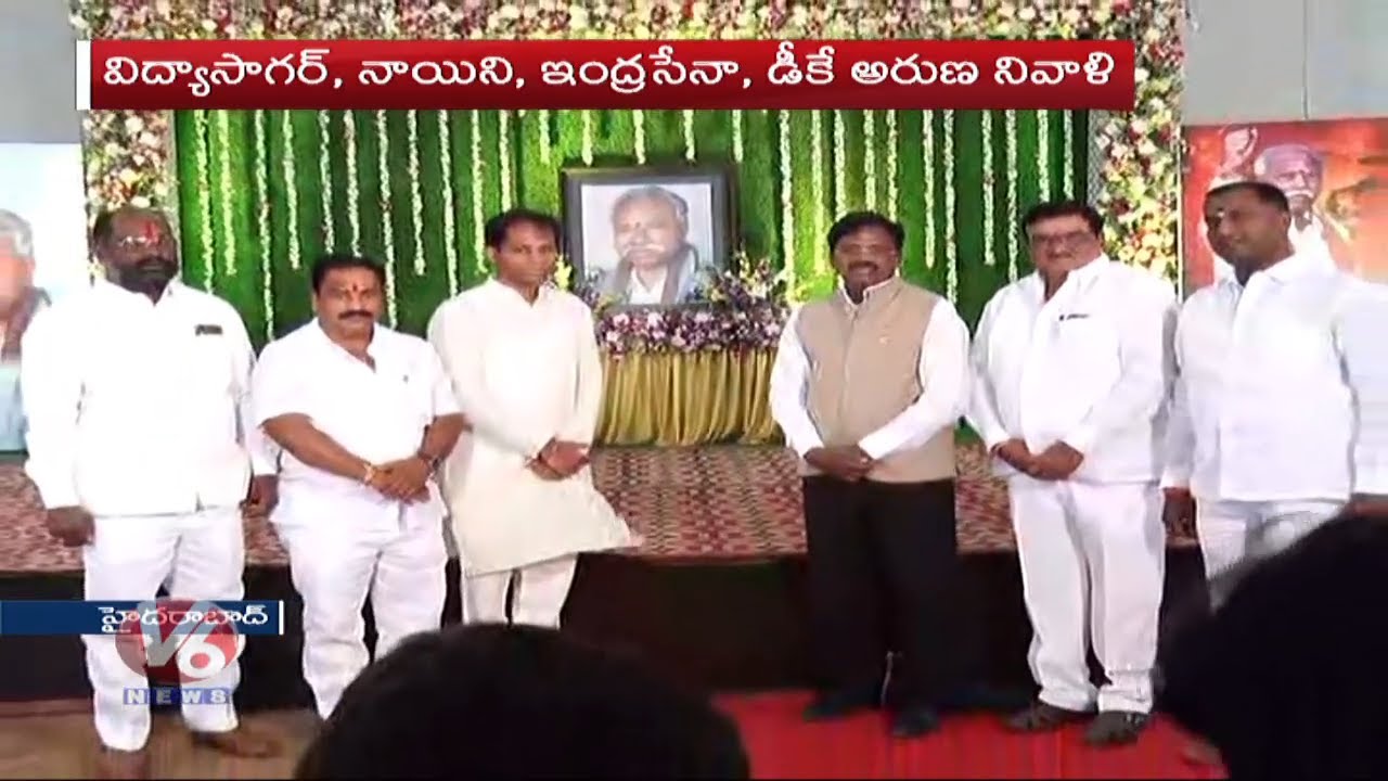 BJP Leader Baddam Bal Reddy Vardhanthi In Banjara Bhavan | V6 News ...