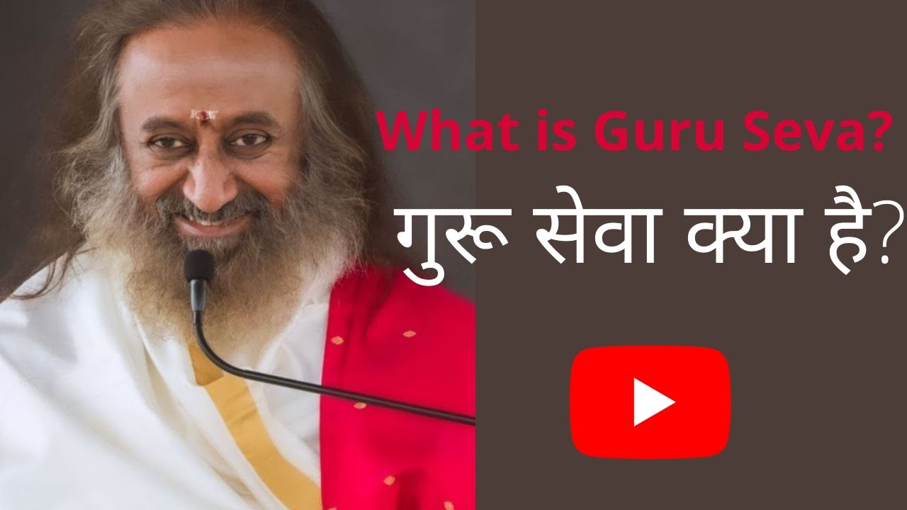 गुरू सेवा क्या है। What is Guru Seva। A beautiful wisdom talk by ...