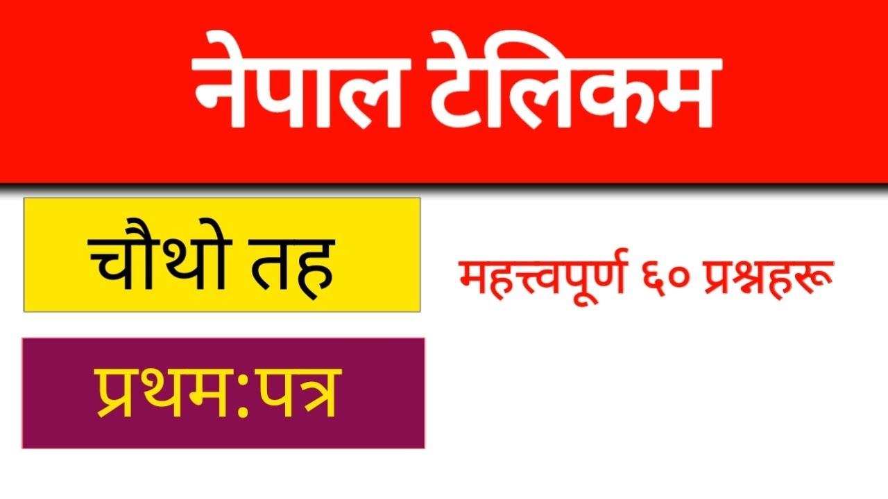 Nepal Telecom first paper important GK question | Nepal Telecom model ...