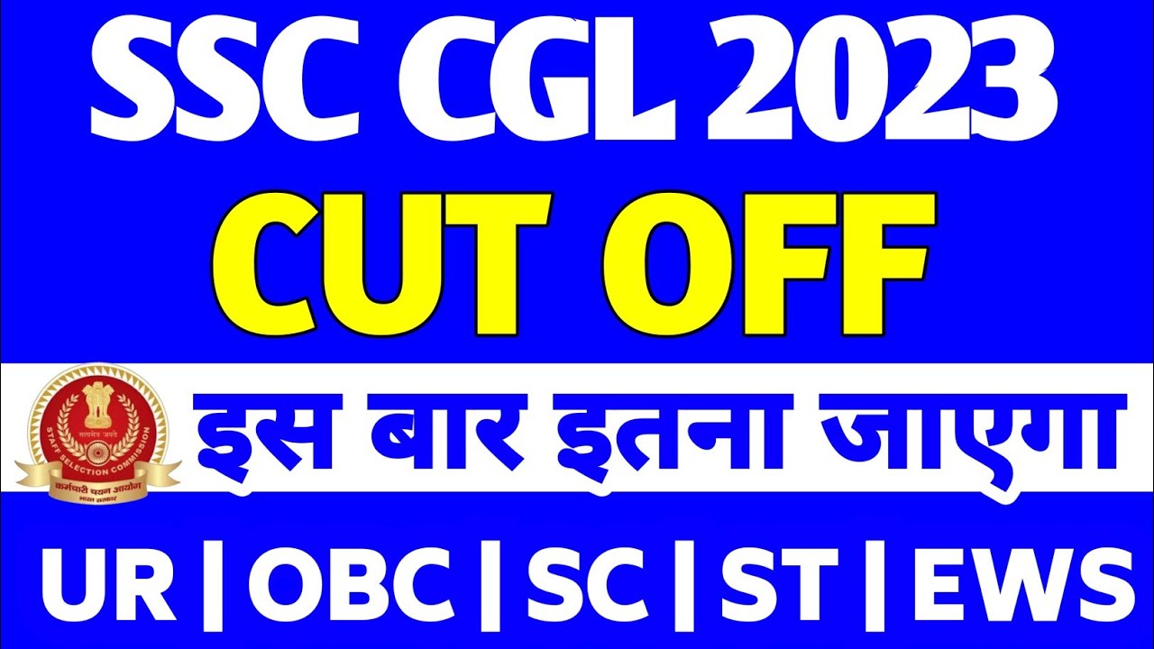 SSC CGL 2023 TIER 1 EXPECTED CUT OFF | SSC CGL 2023 SAFE SCORE | SSC ...