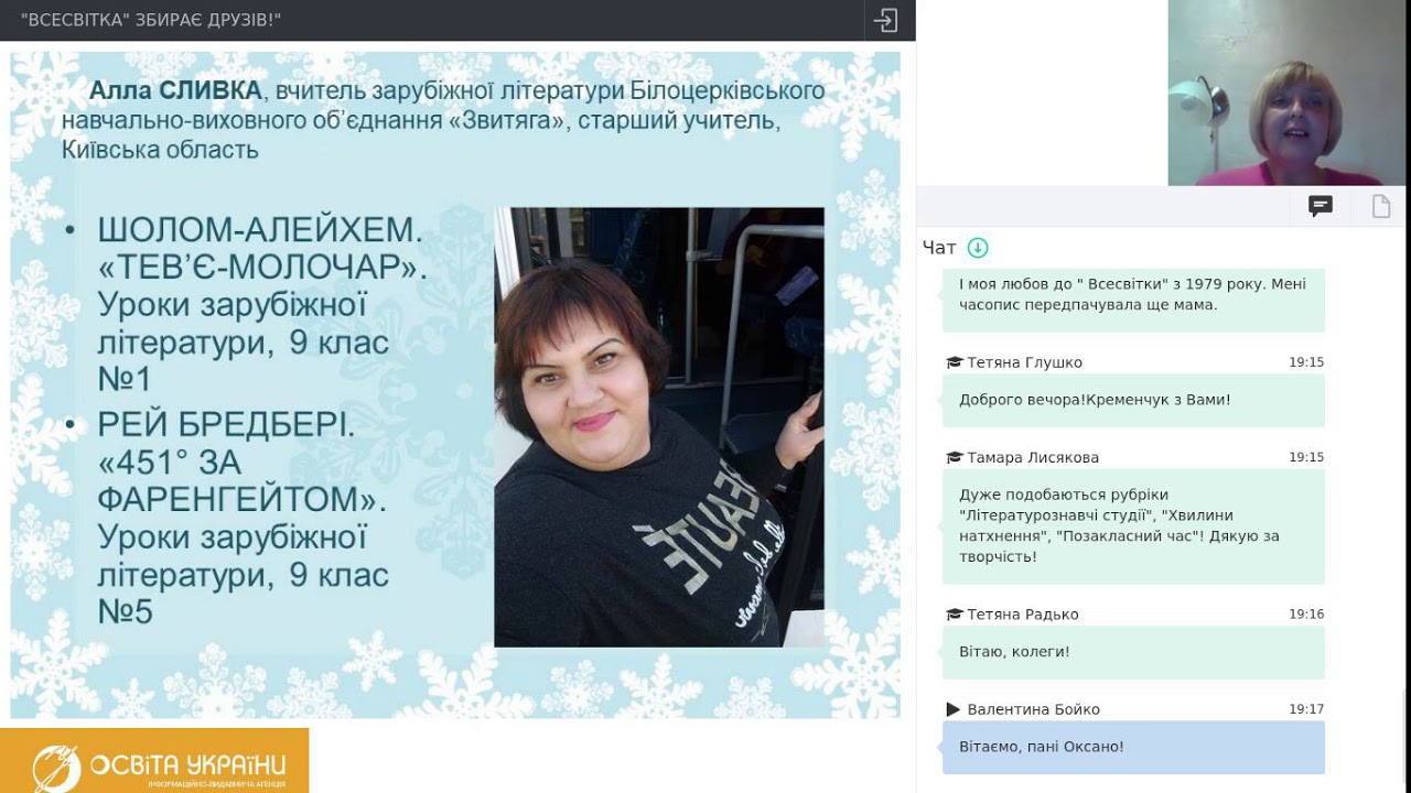 Відеоміст «Всесвітка» збирає друзів» - YouTube