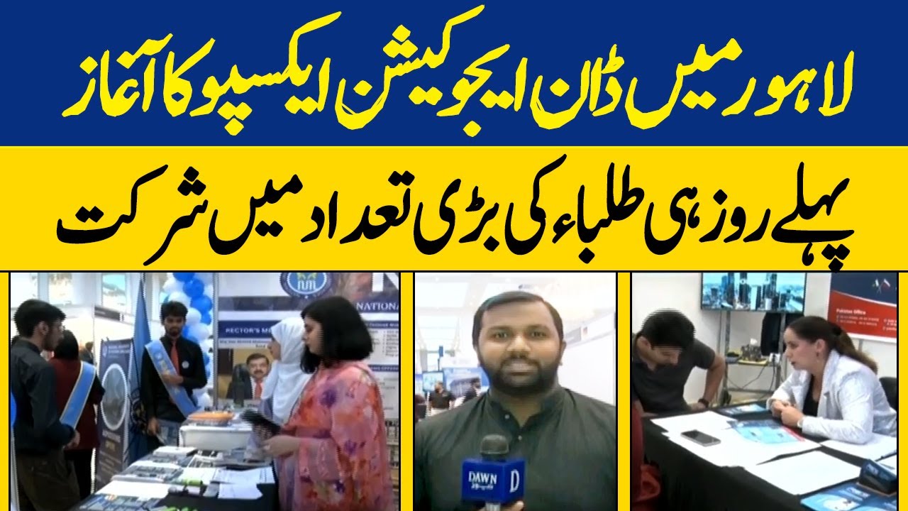Lahore, Get Ready! Dawn Education Expo Hits Town | Dawn News - YouTube