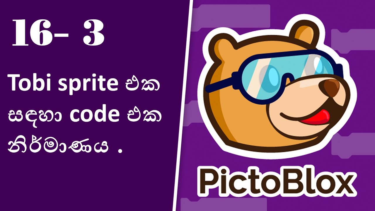 16 3 Tobi sprite එක සඳහා code එක නිර්මාණය - YouTube