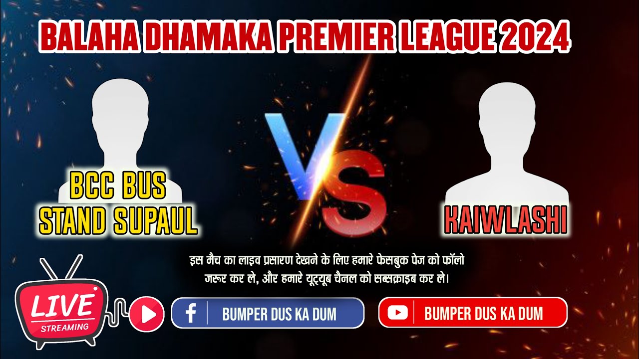 BALAHA DHAMAKA PREMIER LEAGUE 2024 // Semifinal Match Bcc Bus Stand V/s ...