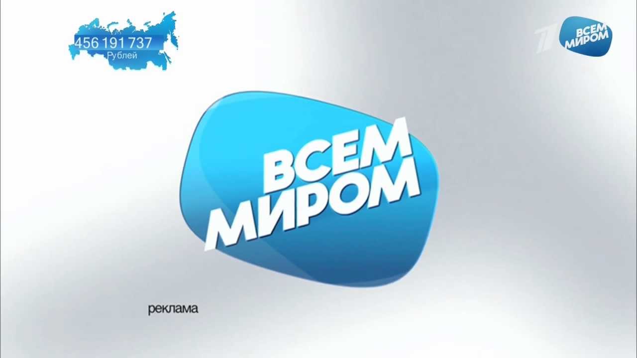 Channel One Russia ("All the world") [Advert Ident] [29/09/2013] - YouTube