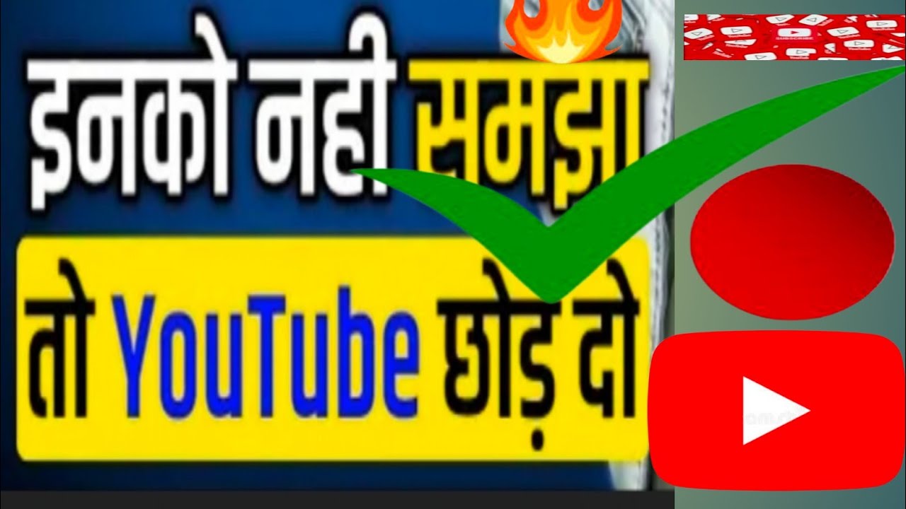 Three Important Features Of Youtube | Every Youtuber Must Know ...