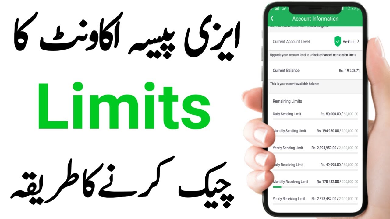 How To Check Easypaisa Account Limits | Easypaisa Money Transfer Limit ...