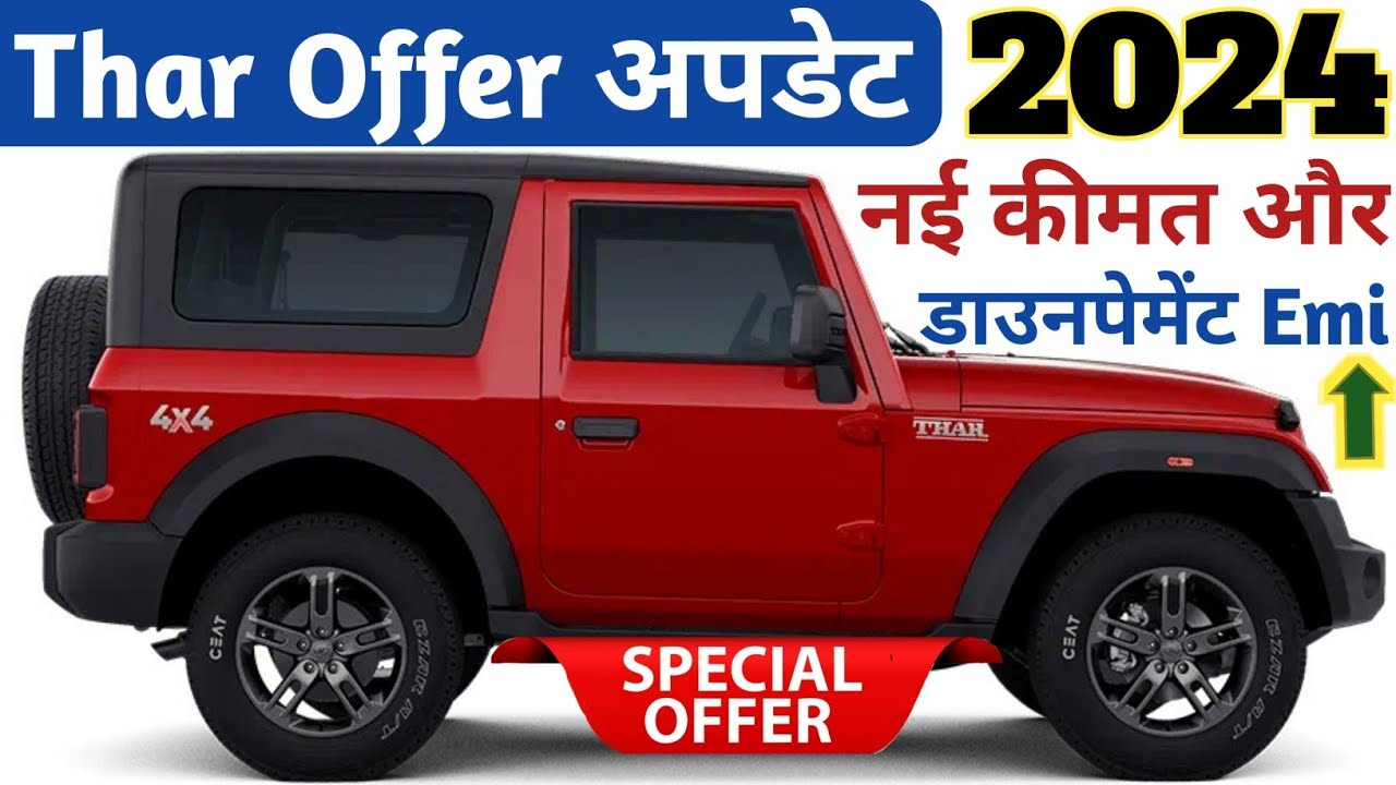 2023 Mahindra Thar New Price 2023 Mahindra Thar On Road Price Down 2023-mahindra-thar-new-price-2023-mahindra-thar-on-road-price-down