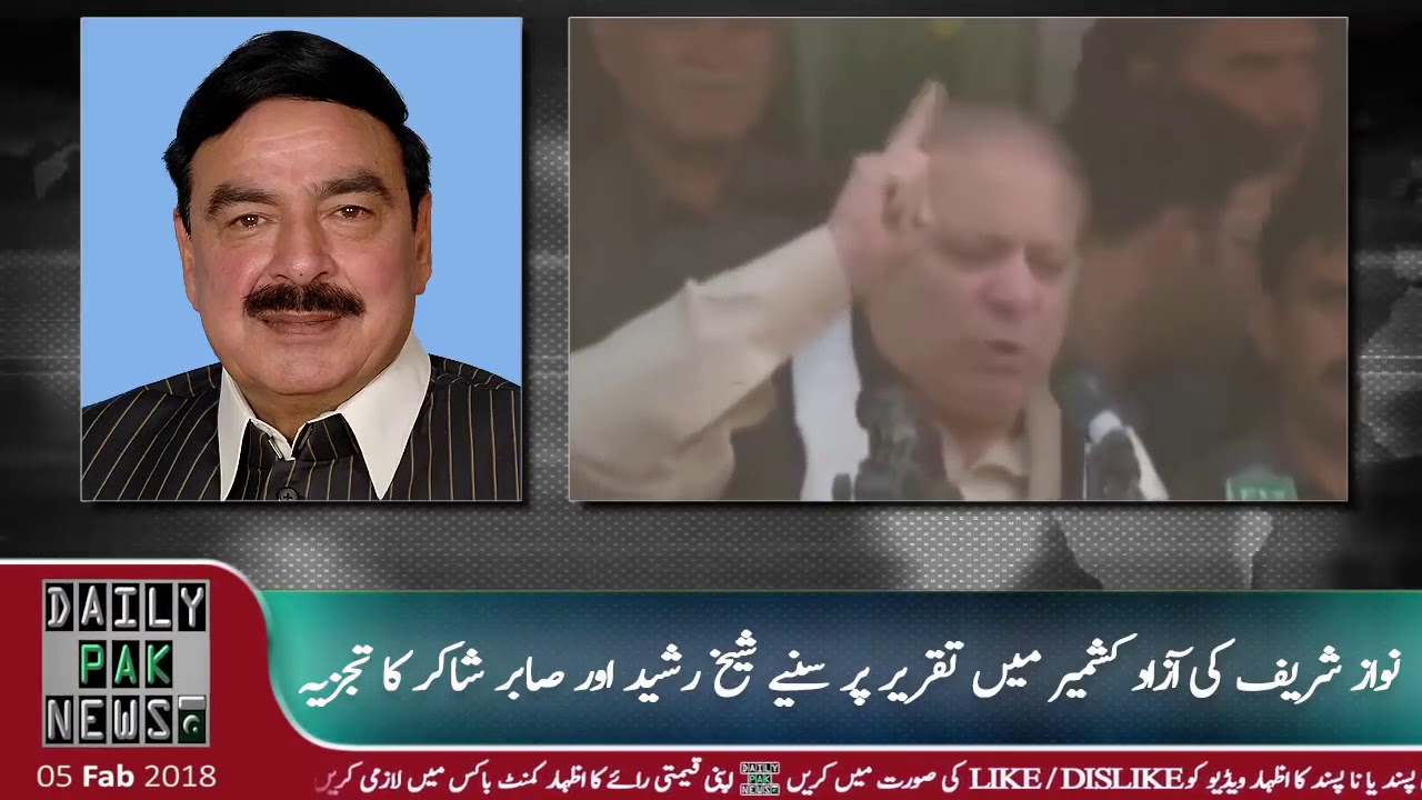 Sheikh Rasheed And Sabir Shakir´s Comments On PMLN Jalsa Muzafarabad HD - YouTube