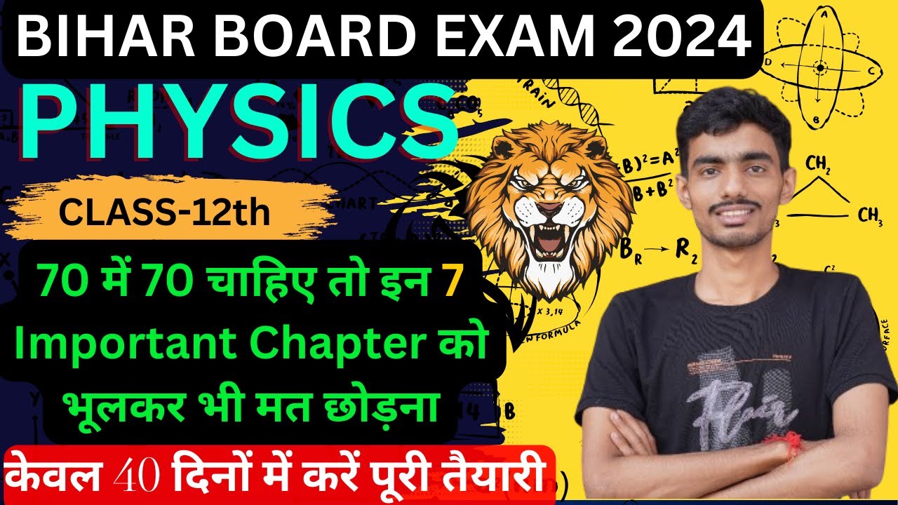 How To Get 70 Out Of 70 In Physics In 2 Months Bihar Board Exam 2024 how-to-get-70-out-of-70-in-physics-in-2-months-bihar-board-exam-2024