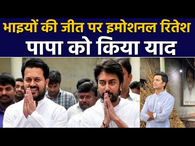 Ritesh Deshmukh With His Father