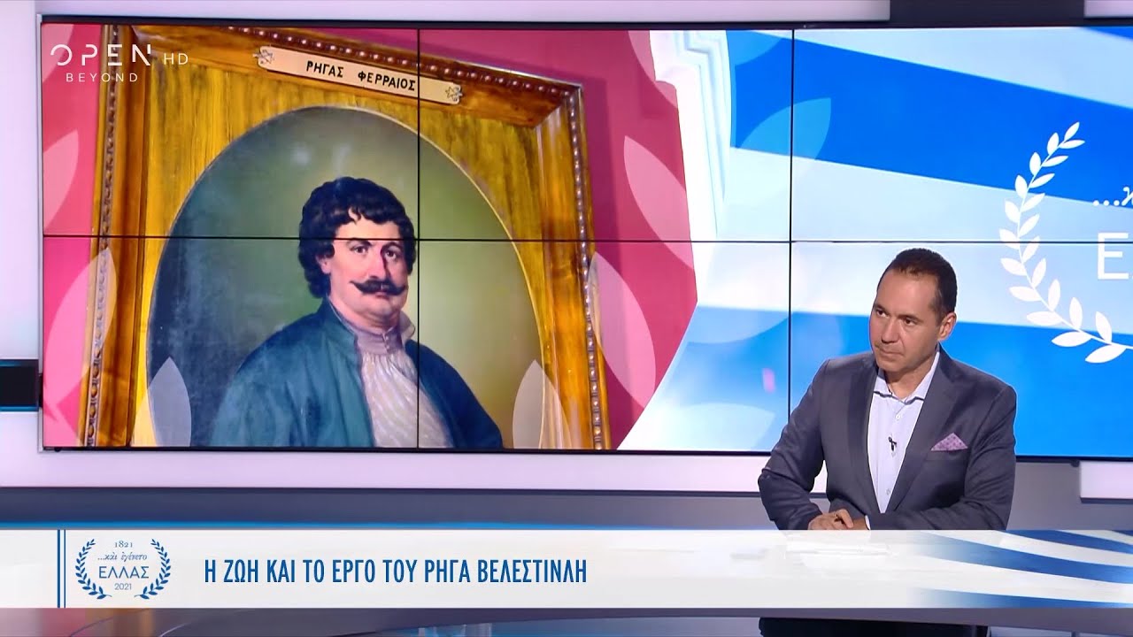 Ρήγας Βελεστινλής: Ο πρωτομάρτυρας πριν από την Επανάσταση του 1821 ...