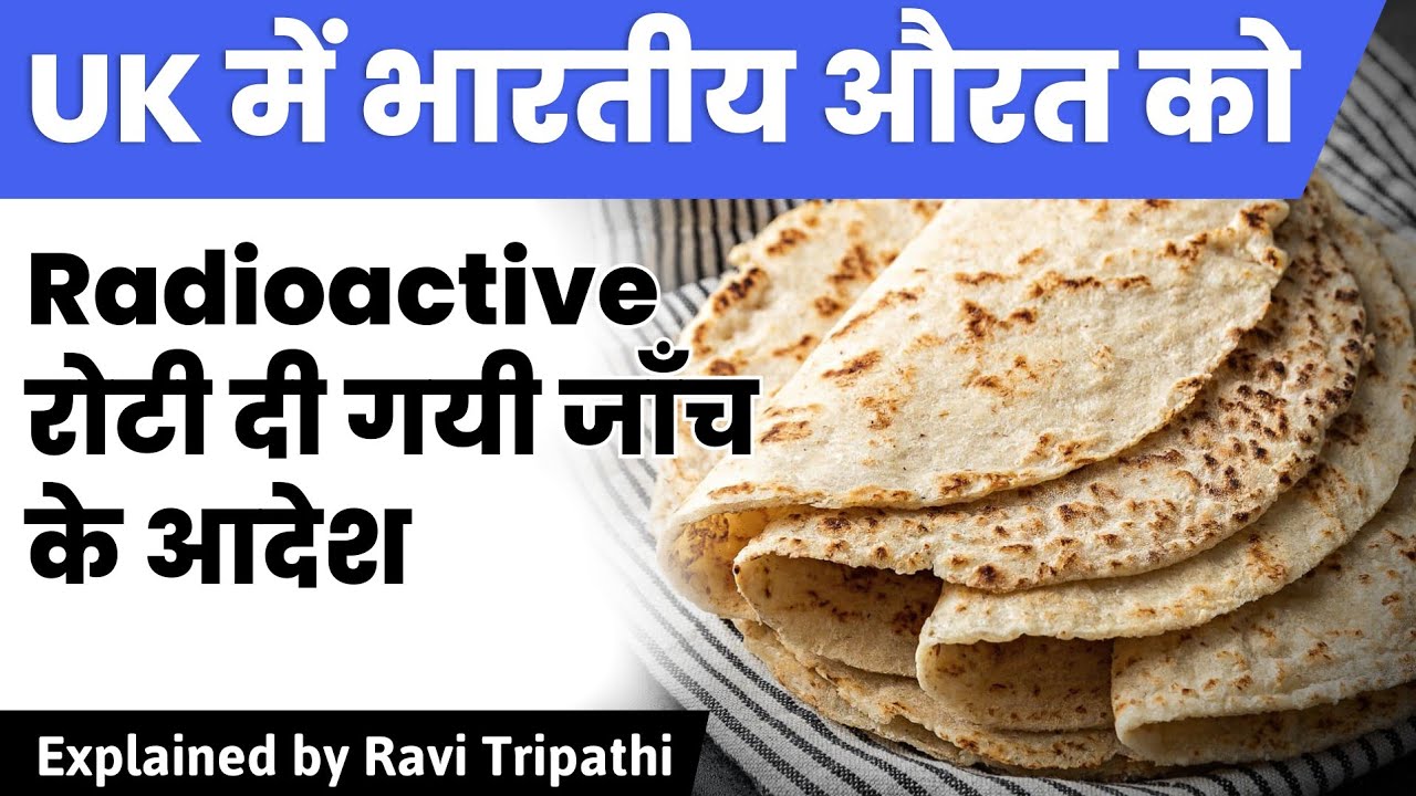 Indian-origin women in UK given radioactive chapatis in 60s? - YouTube