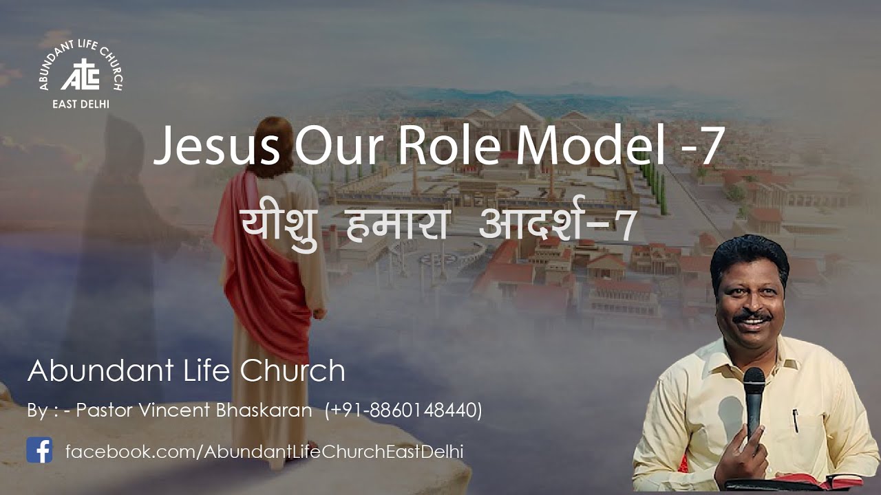 Jesus Our Model - 7 || By Pastor Vincent Bhaskaran || Abundant Life ...