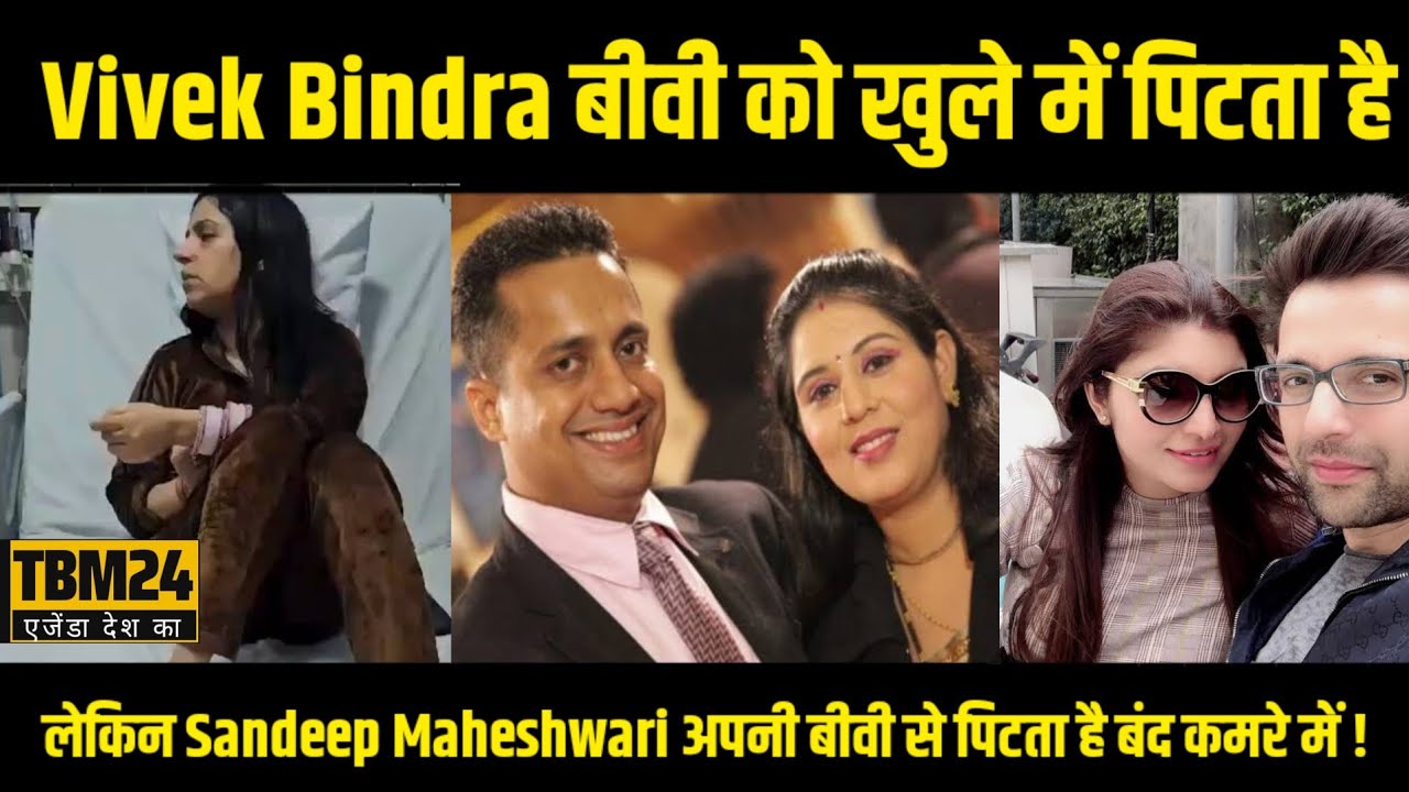 Vivek Bindra और Sandeep Maheshwari की सच्चाई || The Black Mike की ...
