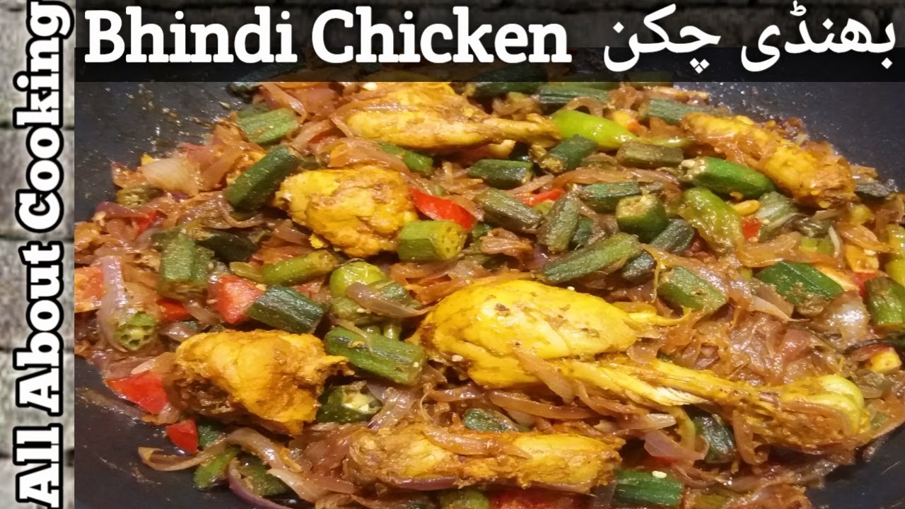 Bhindi Chicken Recipe/Masala Chicken Bhindi/All About Cooking - YouTube