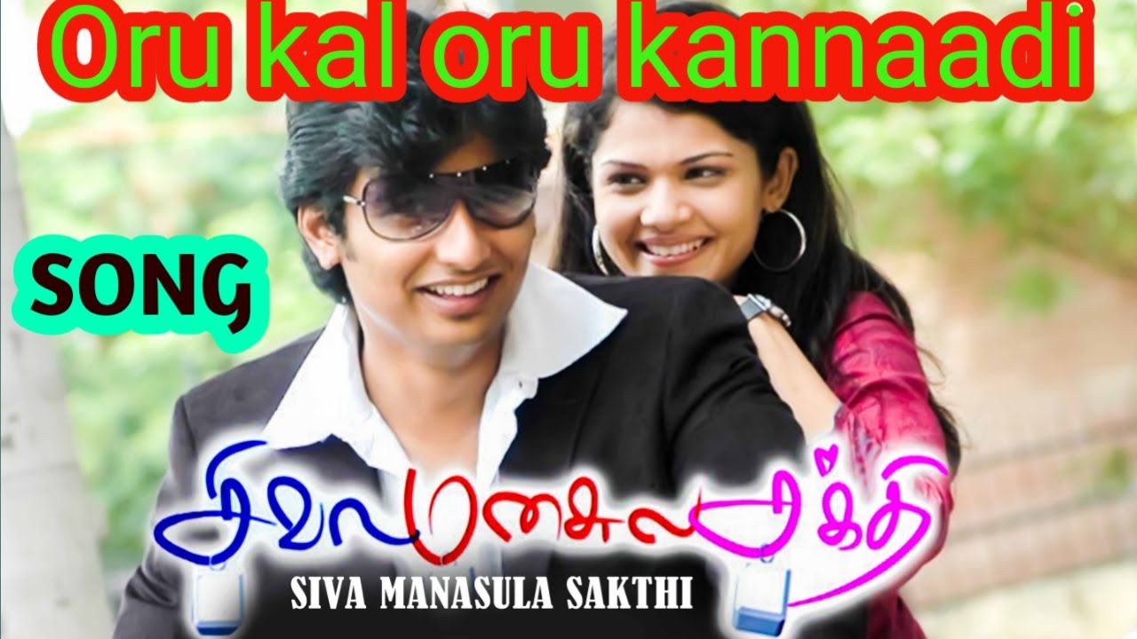 Oru kal oru kannaadi song | Love Feelings song | Siva Manasula Sakthi ...
