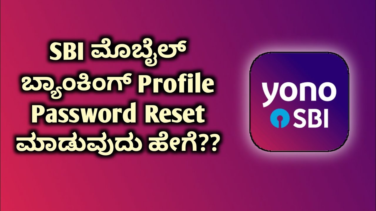 How To Reset SBI Mobile Banking Profile Password In how-to-reset-sbi-mobile-banking-profile-password-in