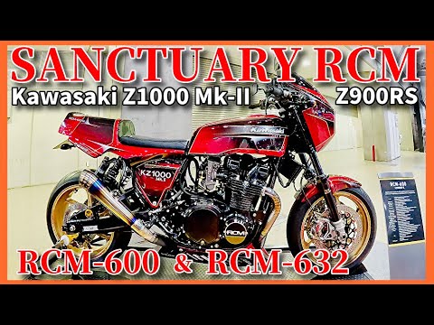 サンクチュアリー 「 RCM-600 」「 RCM-632 」 東京モーターサイクルショー 2024 - YouTube