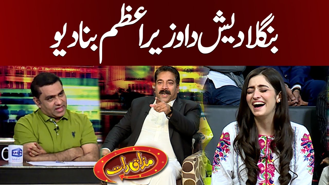 Bangla Desh Da Wazir E Azma Bna Deyo | Qaiser Piya Ki Jugtain - YouTube