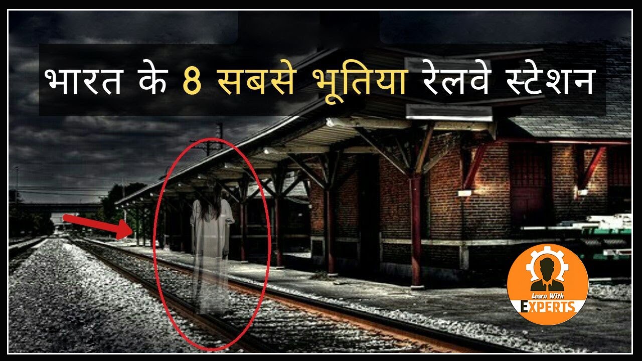 Top 8 Horror Railway Stations in India. || Abhishek Tiwari || - YouTube