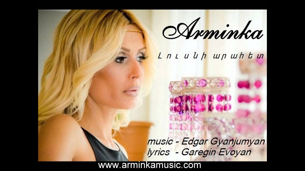 Arminka - Lusni Arahet (Audio) // Armenian Pop // Official - YouTube