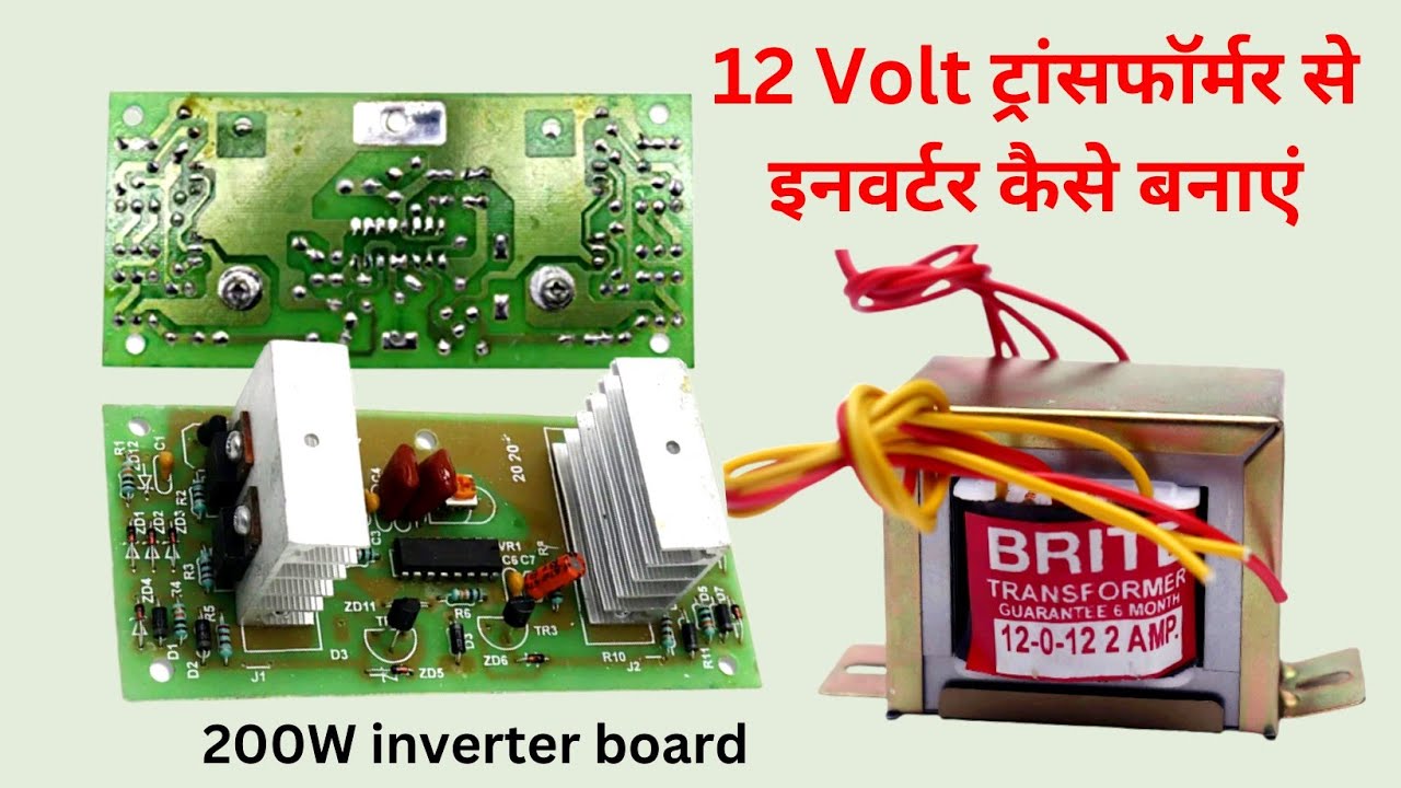 200 Watt Inverter kit Connection||200 watt Inverter Board||Inverter ...