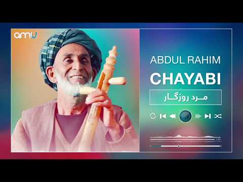 این دمبوره کمیاب عبدالرحیم چاه آبی را از دست ندهید | ای مرد انقلاب