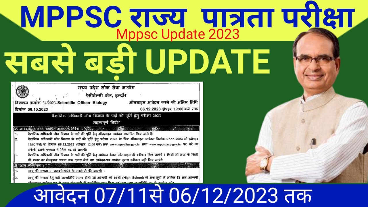 MPPSC Update Today | Mp Set Result 2023 | mppsc syllabus 2023 | # ...