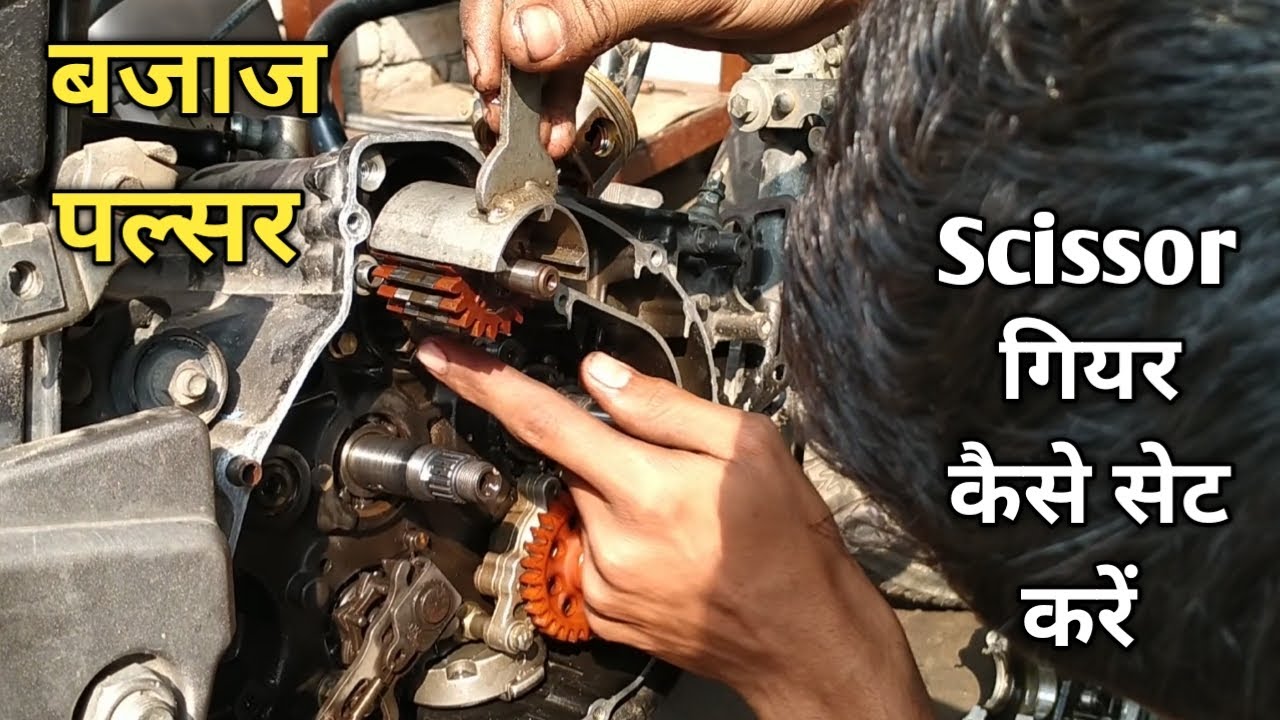 How To Set Scissor Gear Of Pulsar | Bajaj Pulsar 150 Scissor Gear ...