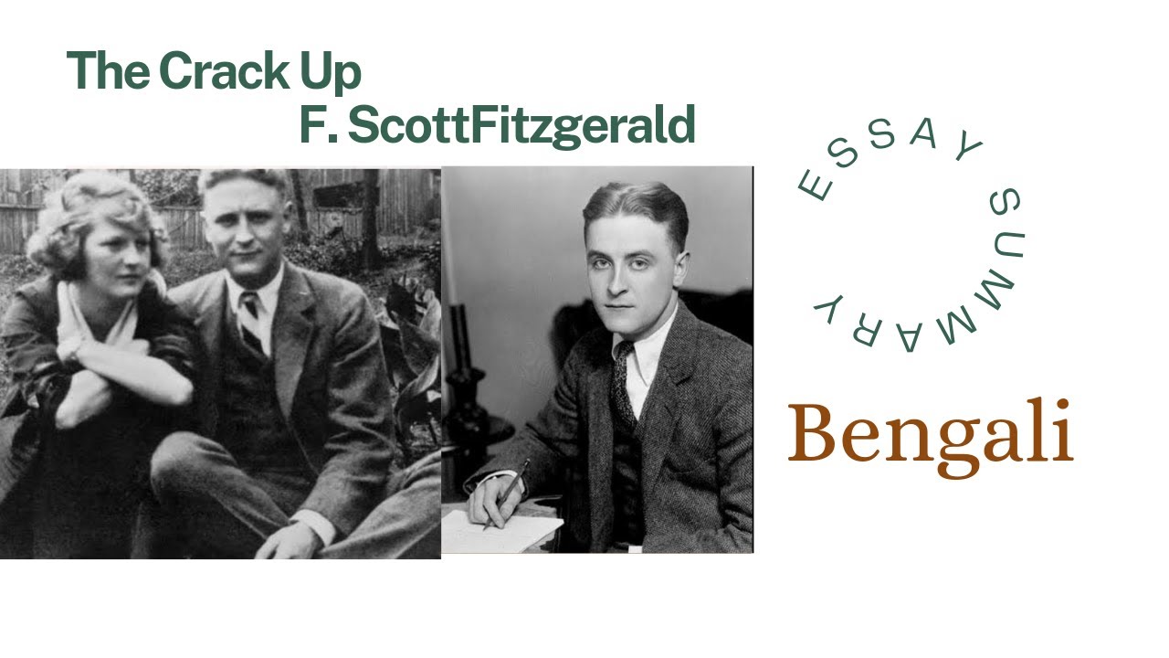 The Crack Up by F. Scott Fitzgerald |Summary in Bengali|English Honours ...