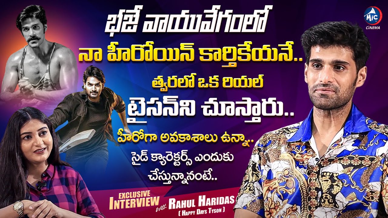 Rahul Haridas ( Happy Days Tyson ) Exclusive interview | Bhaje Vaayu ...