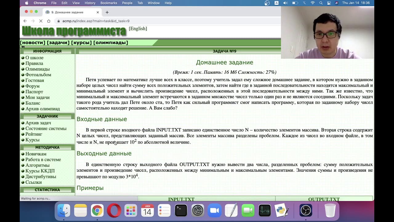 ACMP №9: Домашнее задание (python) - acmp.ru - YouTube