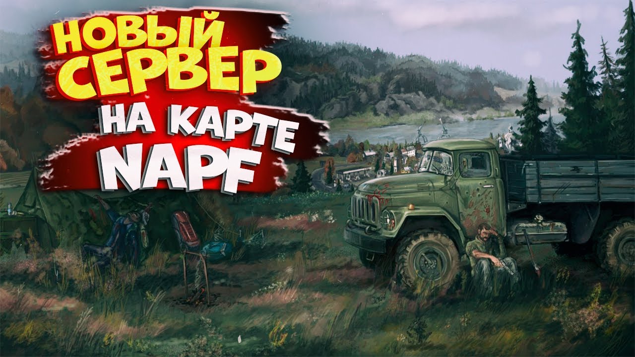 Новый сервер на карте Napf в Arma 2 Dayz Epoch - YouTube