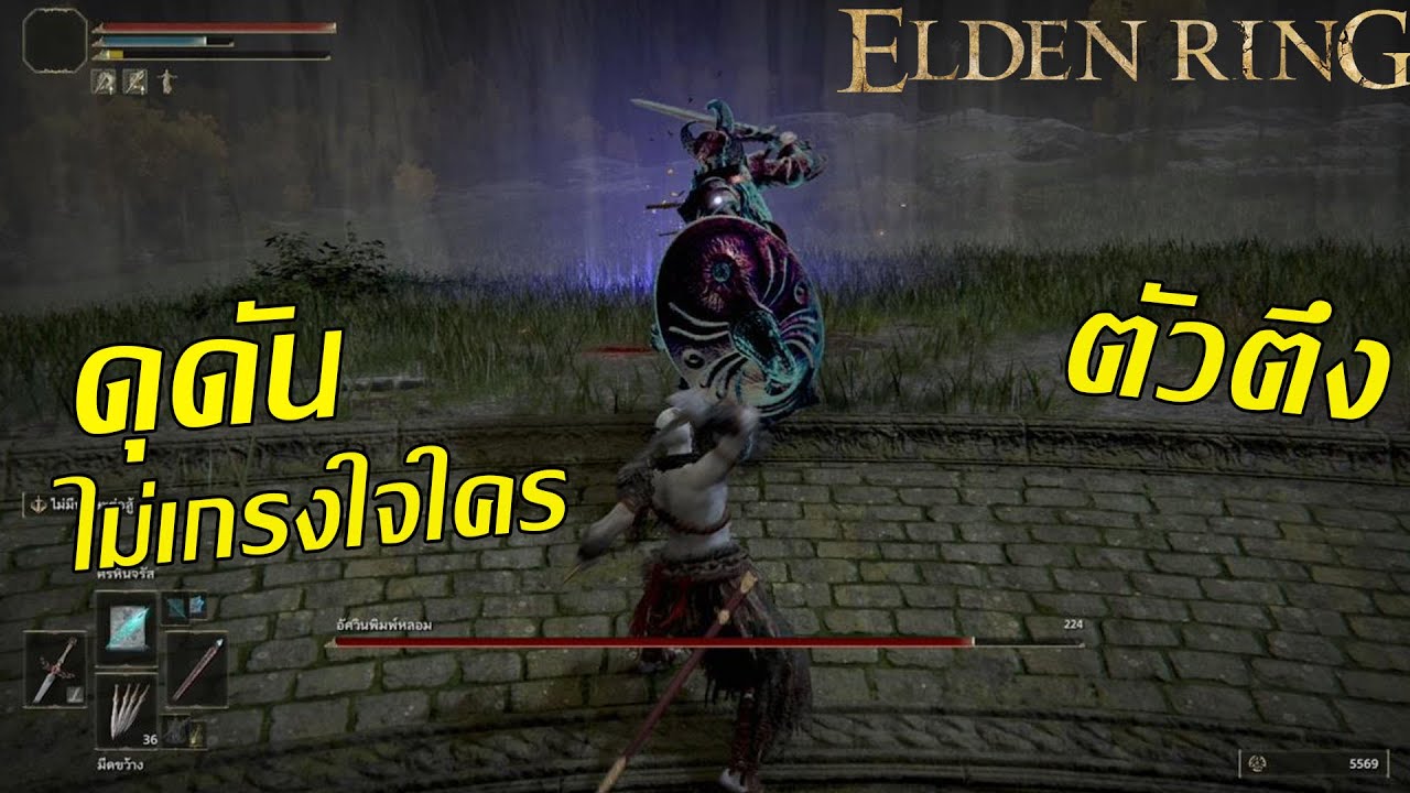 ELDEN RING - #4 อัศวินพิมพ์หลอม ตัวตึง ดุดัน - YouTube