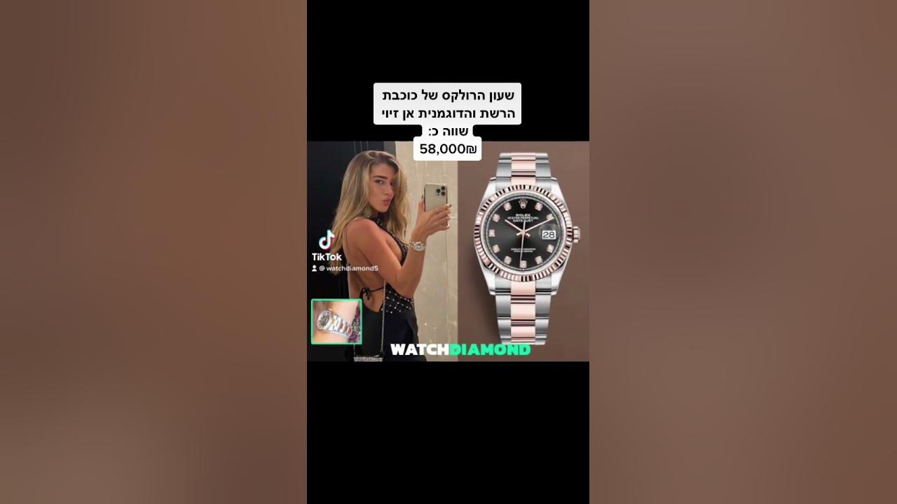 שעון רולקס - אן זיוי - Rolex Lady Watch - YouTube