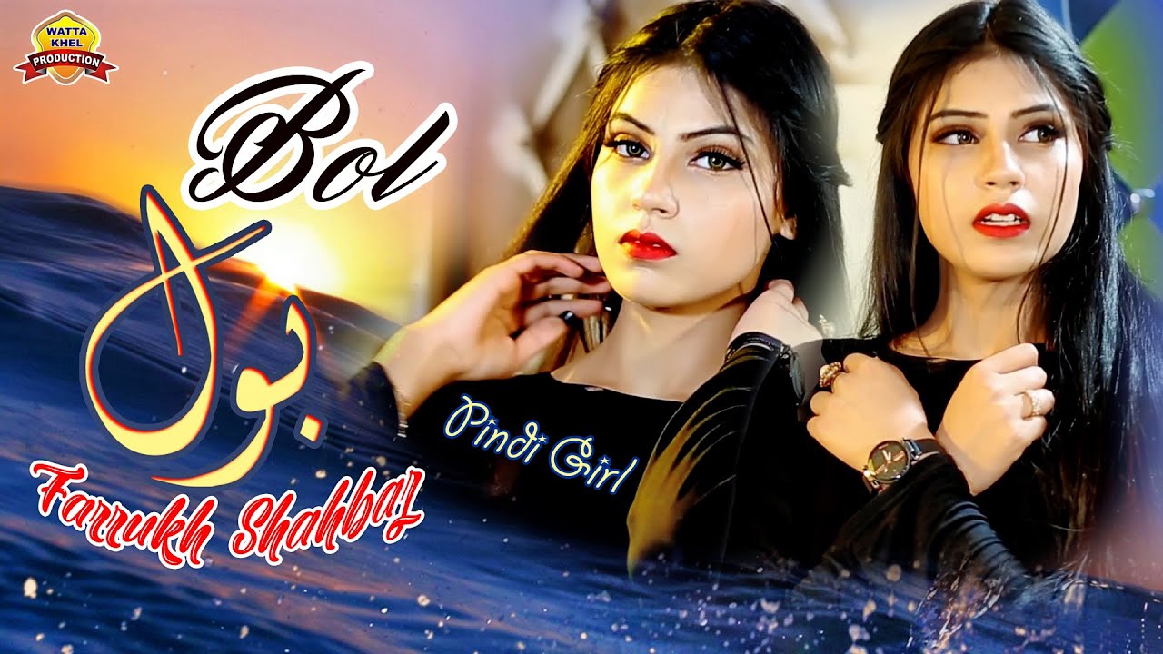 #BOL - Singer Farrukh Shahbaz - Sad Song Bol Mitti Dia Bawia - YouTube